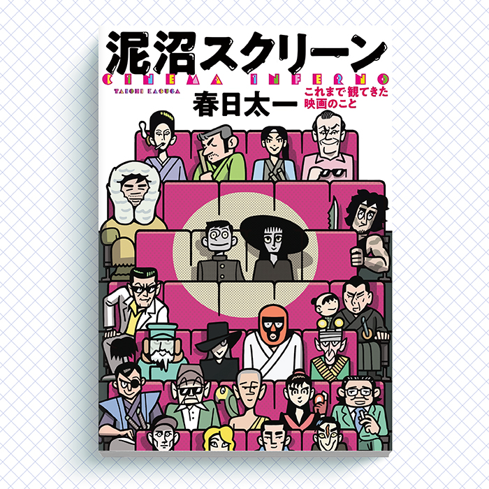 Studio Takeuma illustration work | studio takeuma
