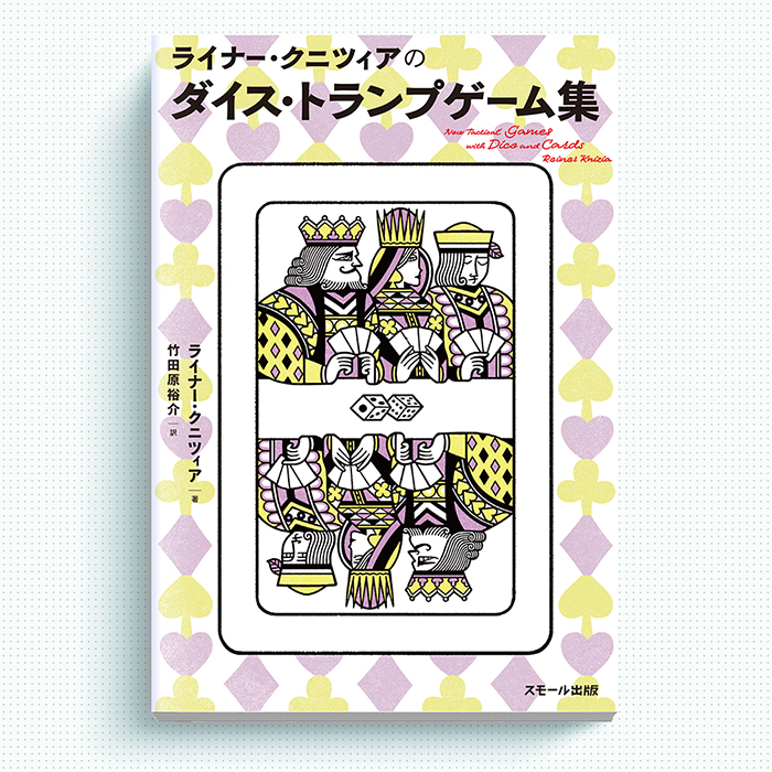 Studio Takeuma illustration work | studio takeuma