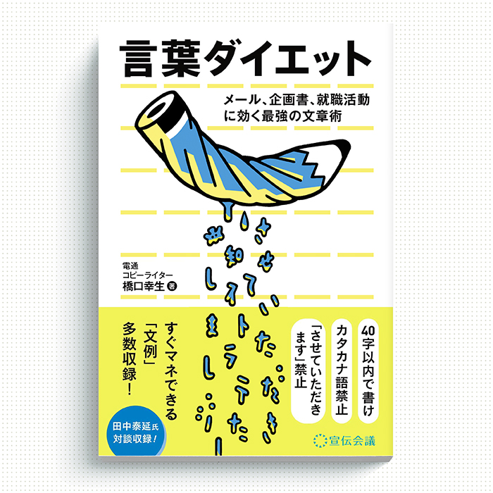 Studio Takeuma illustration work | studio takeuma