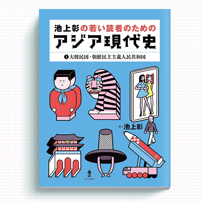 Studio Takeuma illustration work | studio takeuma