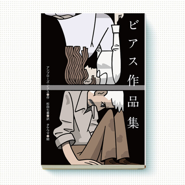 Studio Takeuma illustration work | studio takeuma