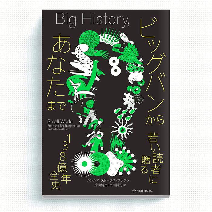 Studio Takeuma illustration work | studio takeuma