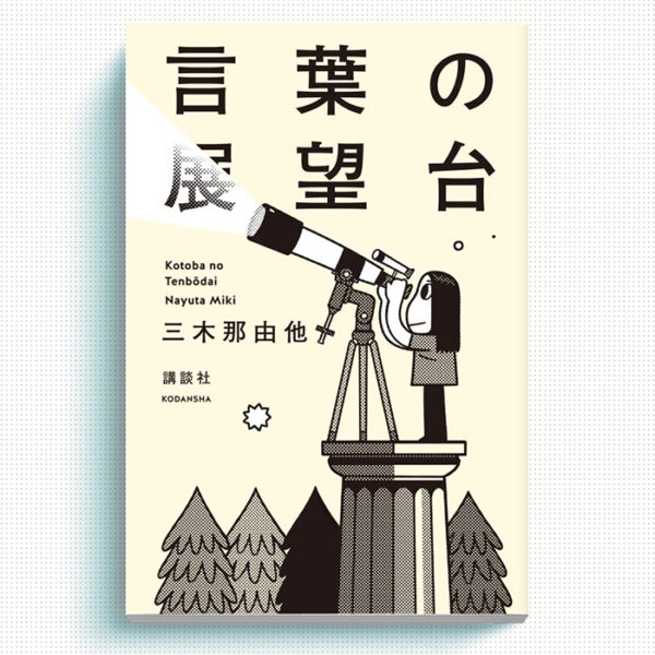 Studio Takeuma illustration work | studio takeuma