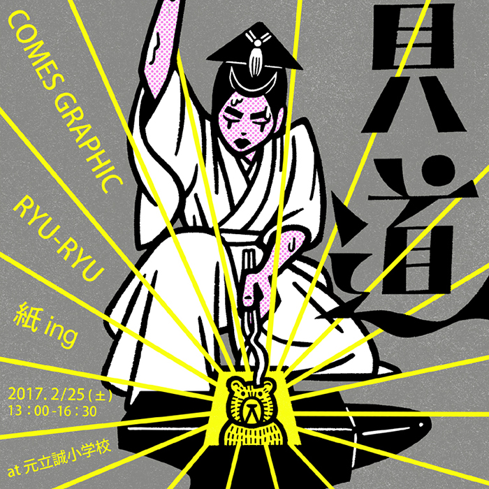 Studio Takeuma illustration work | studio takeuma