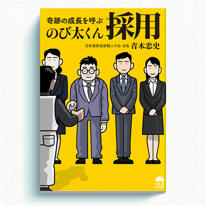 Studio Takeuma illustration work | studio takeuma