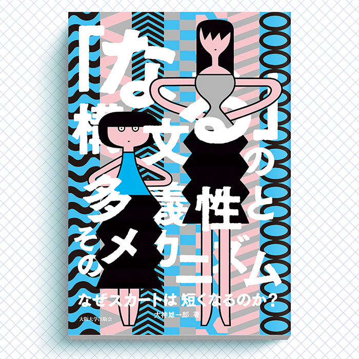 Studio Takeuma illustration work | studio takeuma