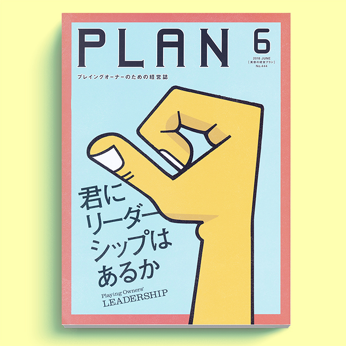 Studio Takeuma illustration work | studio takeuma